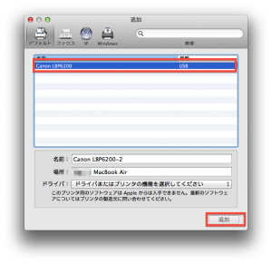 Macでプリンタを使うための設定方法 | 暮らしの困ったを解決！ライフハック集